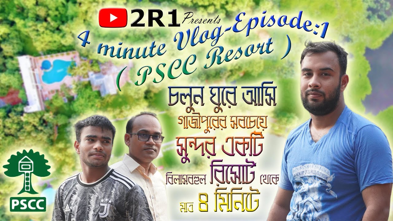 PUBAIL SOCIO CULTURAL CENTRE | 4 Minute Vlog - EPISODE:1 ( PSCC Resort ...