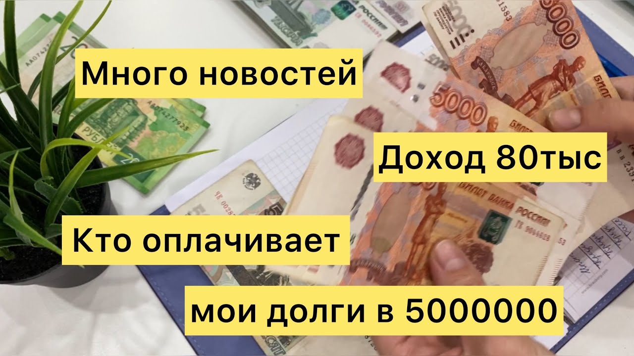 СИСТЕМА ДЕНЕЖНЫХ КОНВЕРТОВ СЕМЕЙНЫЙ БЮДЖЕТ 2023 Youtube