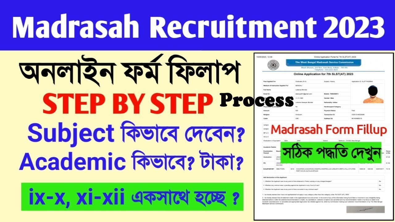 WEST BENGAL MADRASAH SERVICE COMISSION STEP BY STEP FORM FILLUP PROCESS west-bengal-madrasah-service-comission-step-by-step-form-fillup-process