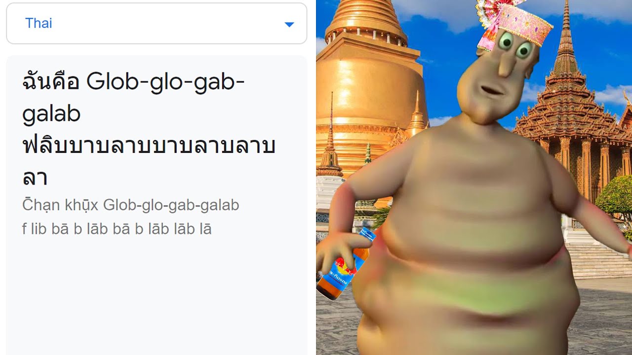 I am the Globglogabgalab (Part 2) - YouTube