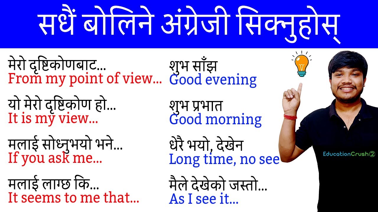 How to start English from beginning in Nepal Fluent Speaking Practice ...