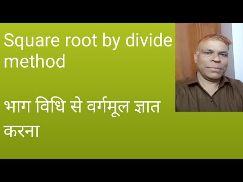 Class - 8 Square root by divide method - YouTube