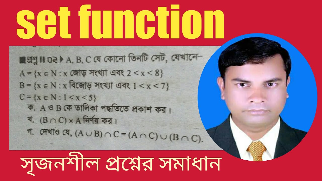 Set Relation function | সেট ও ফাংশন | ssc math 2.2 | Nine-ten math ...