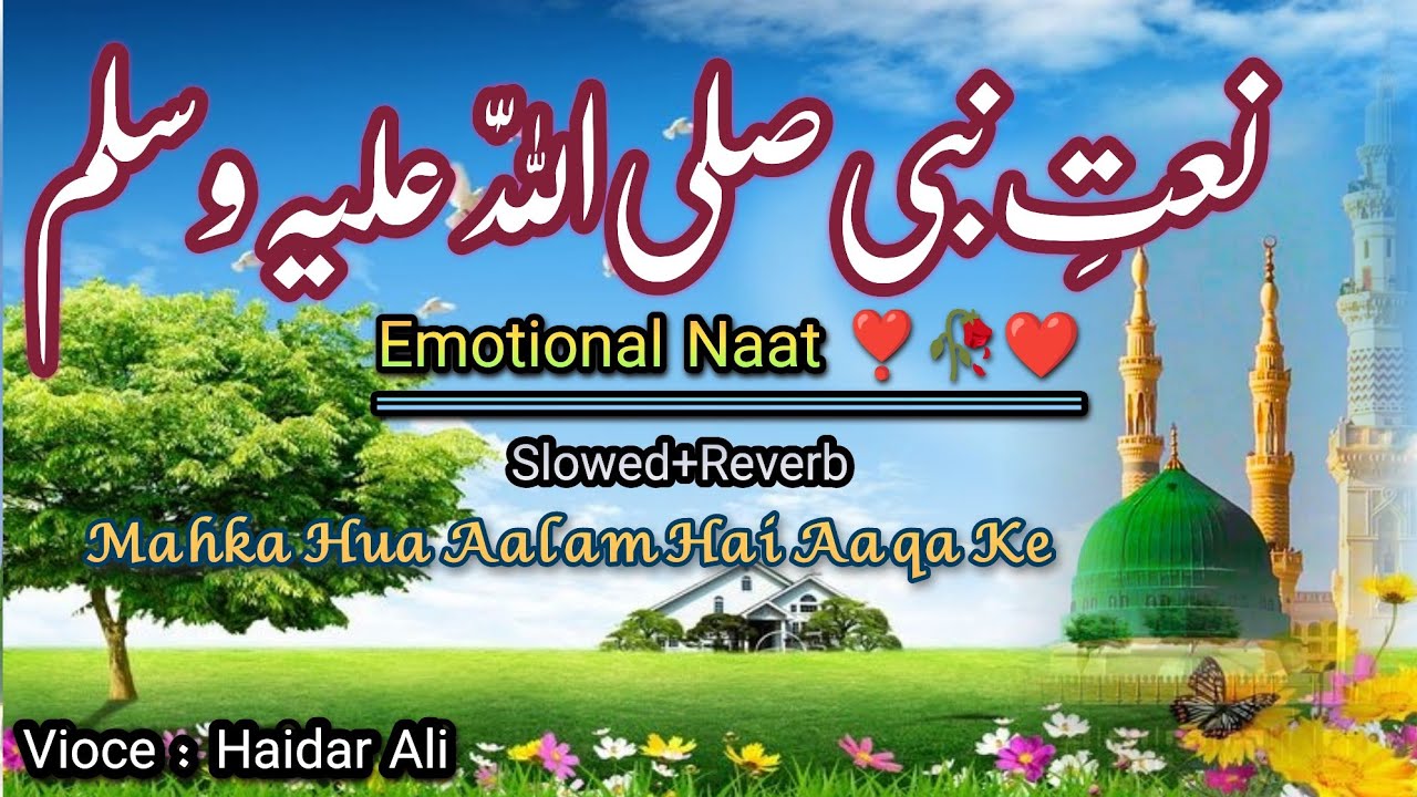 Beautiful Naat ️Emotional🥀 ️Naat | New Naat | Newnaat Sharif | New ...