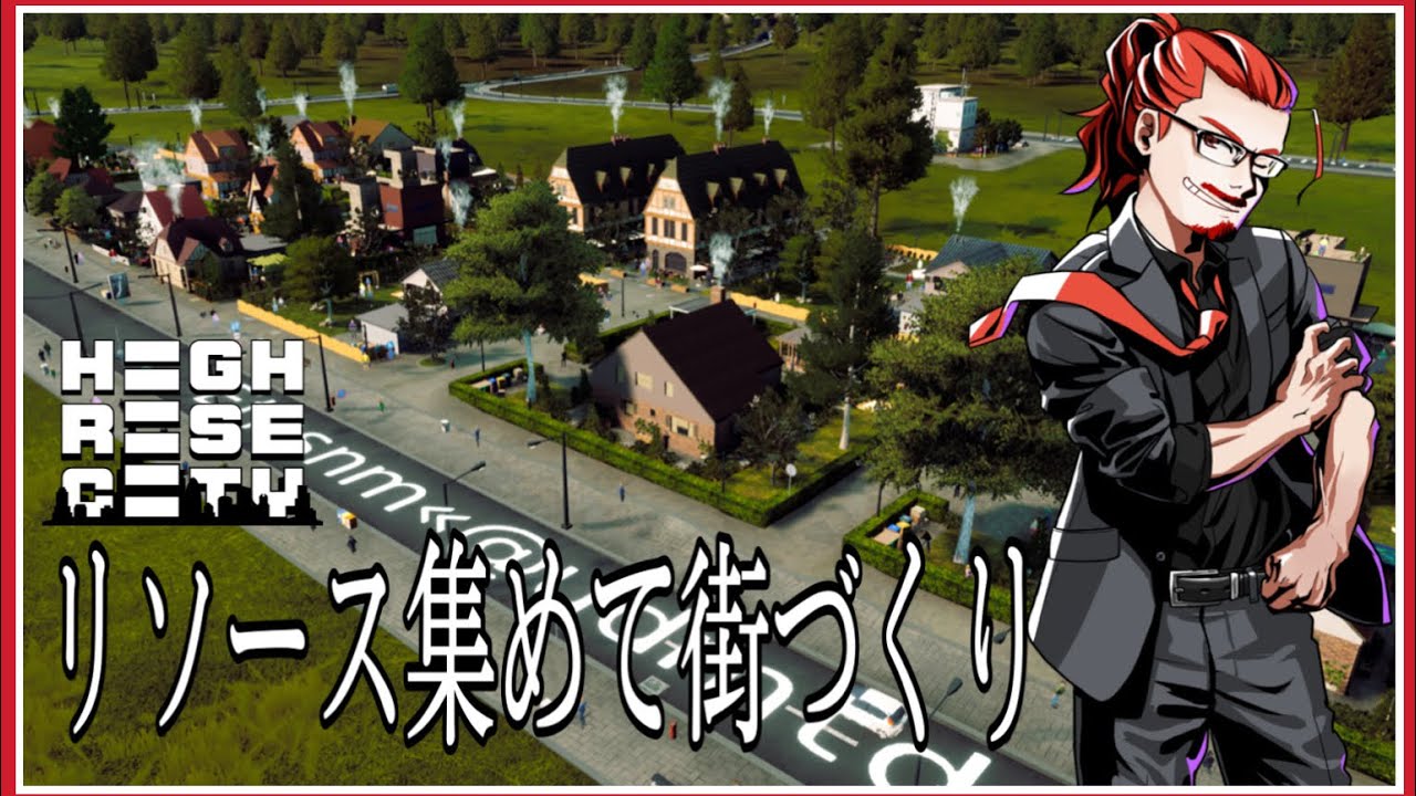 【シティビルダー】リソース集めて街つくり【Highrise City】 - YouTube