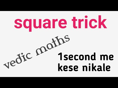 Square numbers explain 4u||square tricks||math trick||square कैसे निकलते है - YouTube