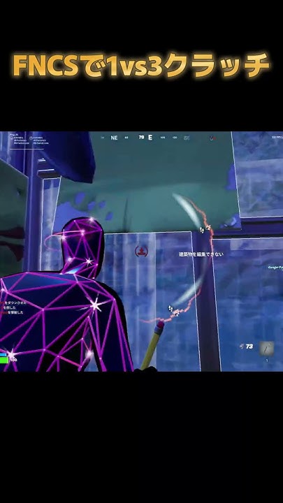 FNCSで1vs3クラッチした！！ #Shorts - YouTube