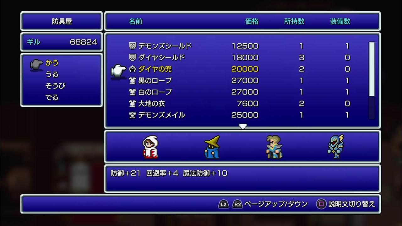 だいこんの愛したゲーム FF3 #6 - YouTube