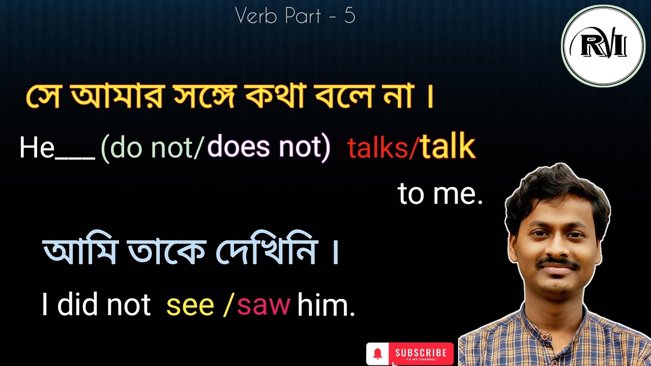 Test Yourself : How to Use DONOT , DOES NOT, DID NOT || VERB || DO VERB ...