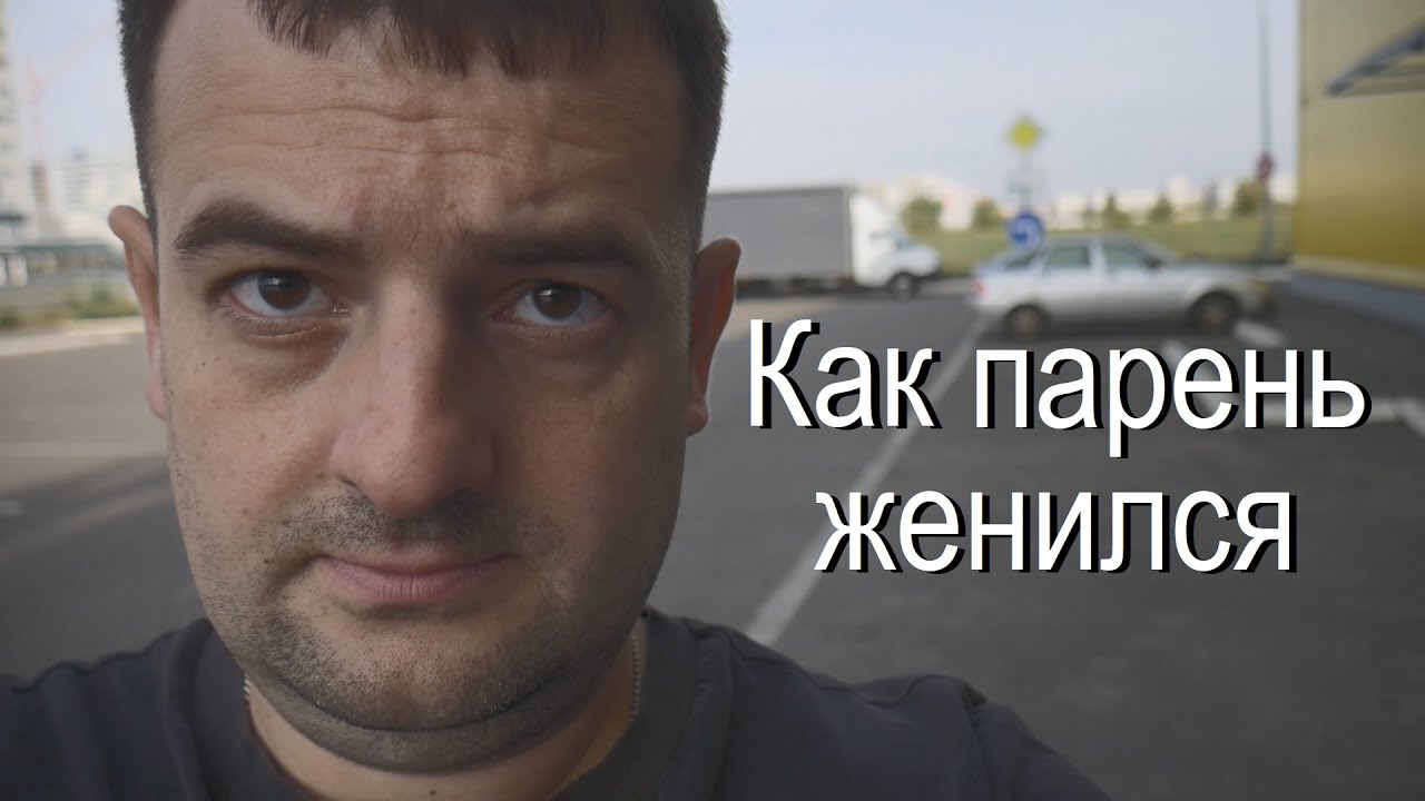 Как парень женился взял ипотеку и попал в ад слабонервным не смотреть