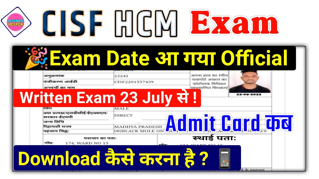 CISF HCM Exam Date आ गया ! Admit Card Download | CISF HCM 2019 Admit ...