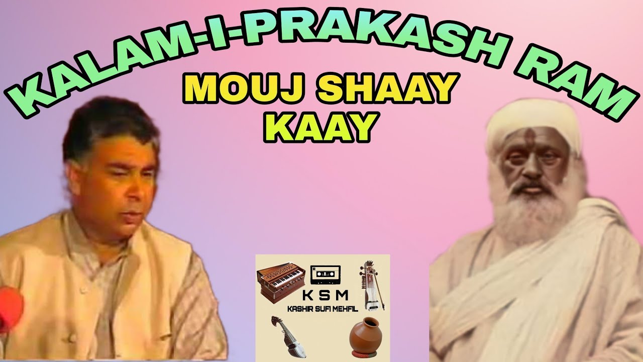 MOUJ SHAAY KAAY | KALAM-I-PRAKASH RAM | ABDUL RASHID HAFIZ | OFFICIAL ...