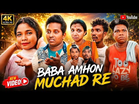 Baba Amhon Muchad re/New Santali Comedy Video 2026/Bahadur Soren Comedy/Bs Entertainment 