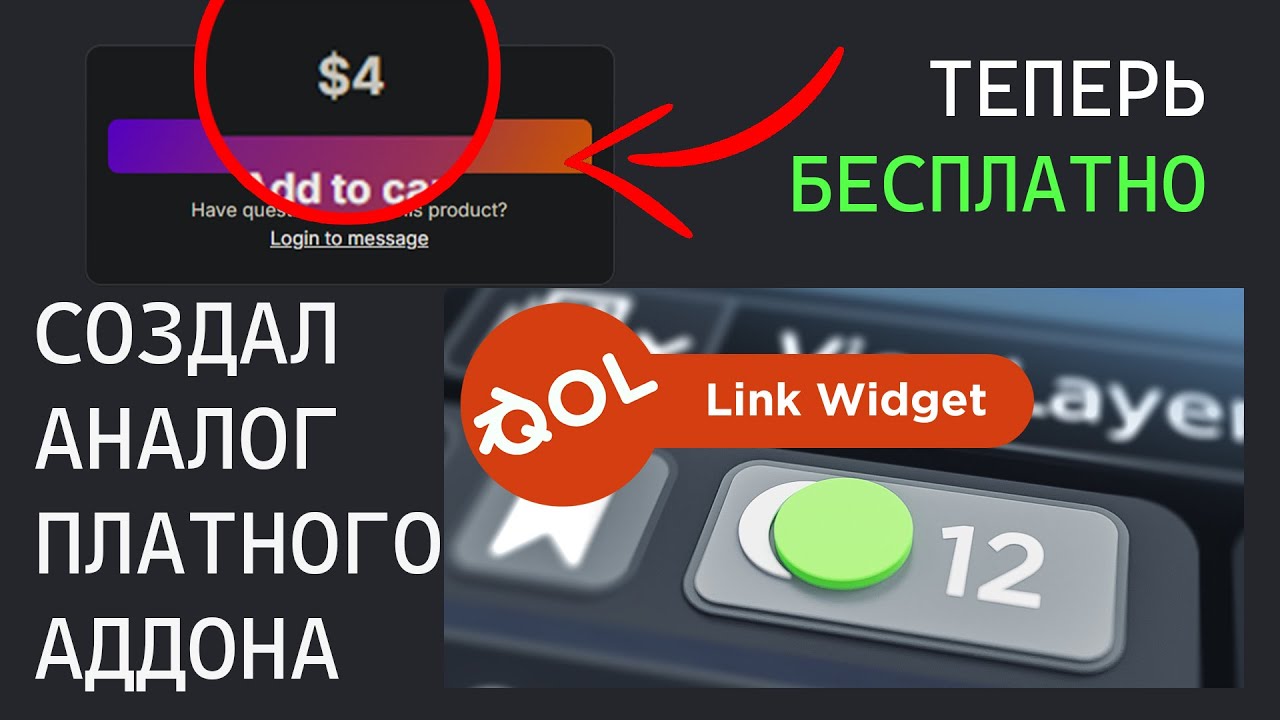 Виджет для Linked дубликатов / Object Linked Widget Blender Addon - YouTube