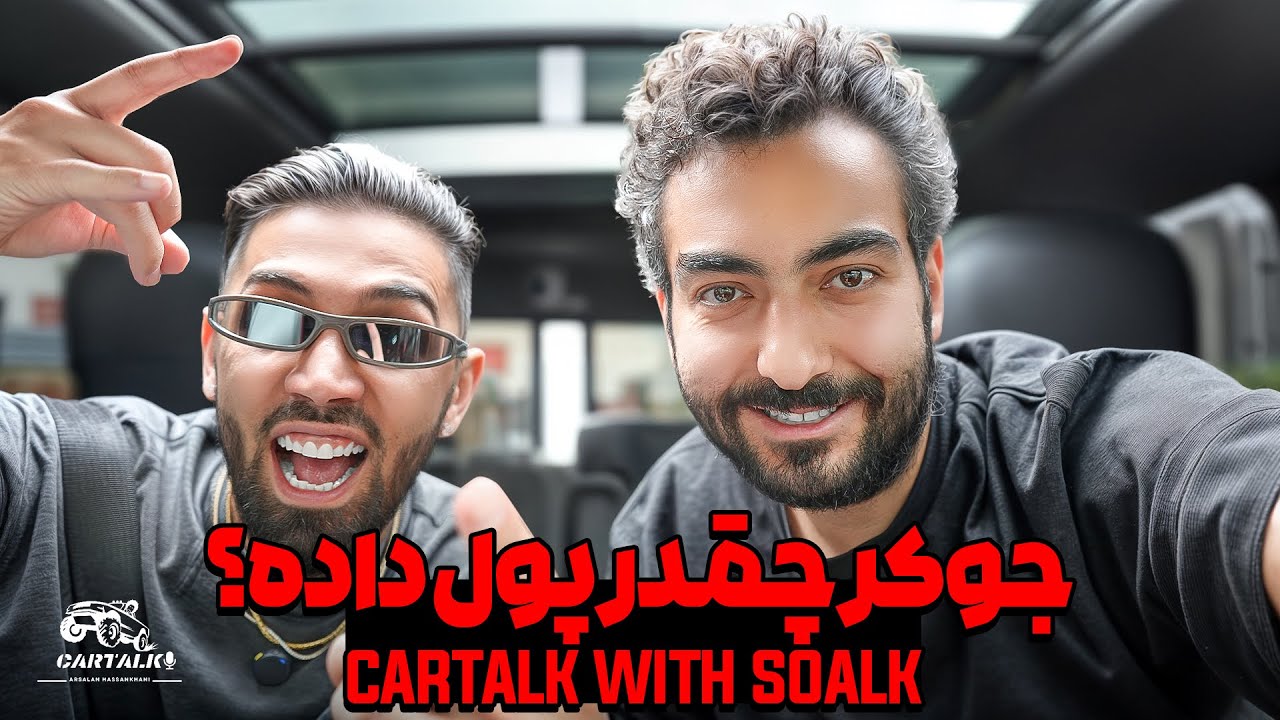 Car Talk Ep 04 with @Soalk1 - YouTube