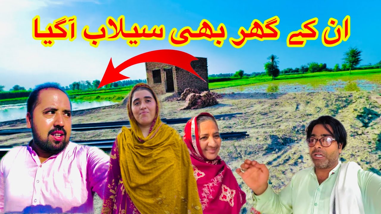 Altaf Ali Baloch K Ghar Bhi Doob Giya Selaab Ny Tabah Krdiya||Saba ...