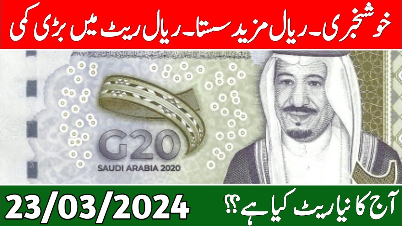 Saudi Riyal Exchange Rate in PKR Rupees | 23 March 2024 | Riyal Rate in ...