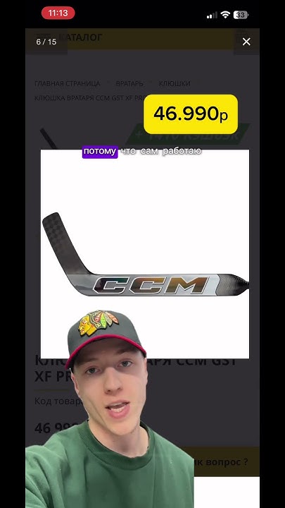 В моменте стало жалко вратарей… Ccm Goalie Hockey Nhl Youtube