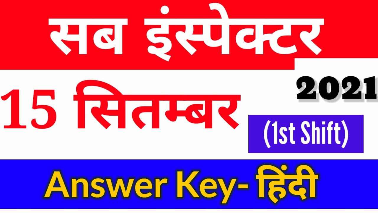 Rajasthan SI Exam Answer Key 2021 | Rajasthan SI Paper Solution 15 sep ...