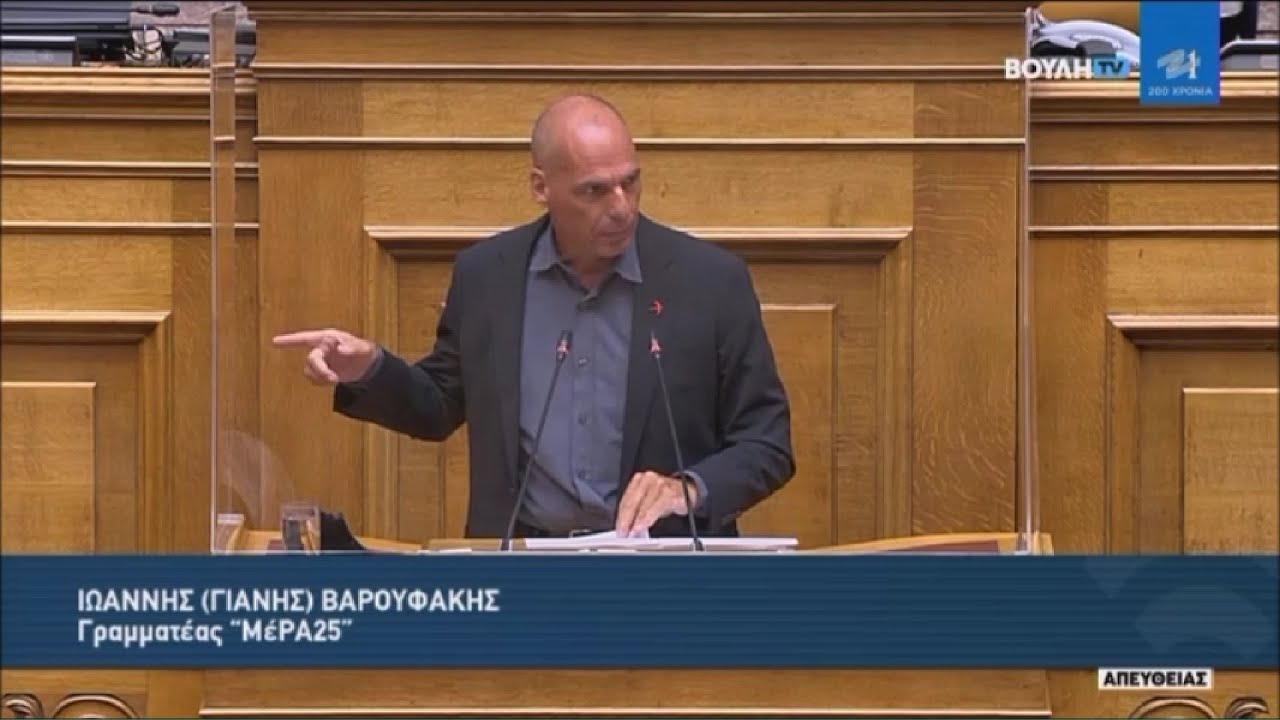 Γ. Βαρουφάκης: Ετοιμάζετε το νέο Σκάνδαλο του Χρηματιστηρίου - YouTube