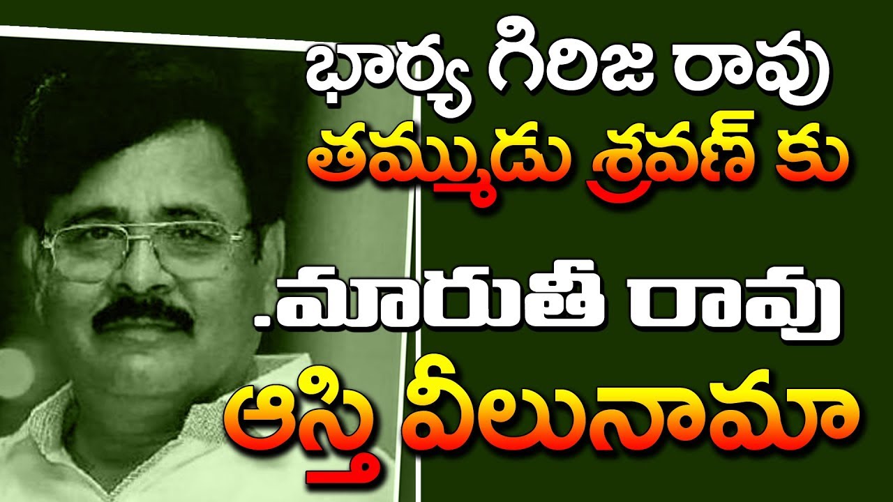 maruthi rao assets owner girija rao | Nihan Pranay | Amrutha Pranay ...