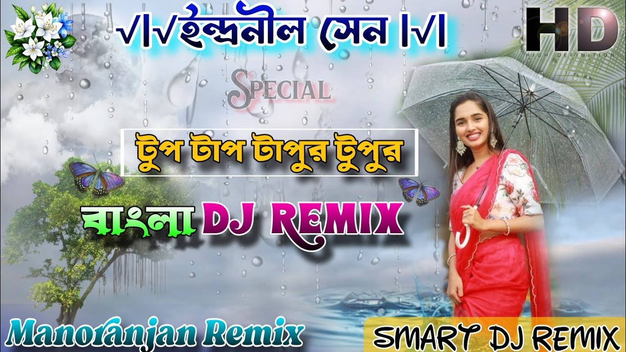 Tup Tap Tapur Tupur Brishti Nache || Indranil Sen || Bengali Album Song ...