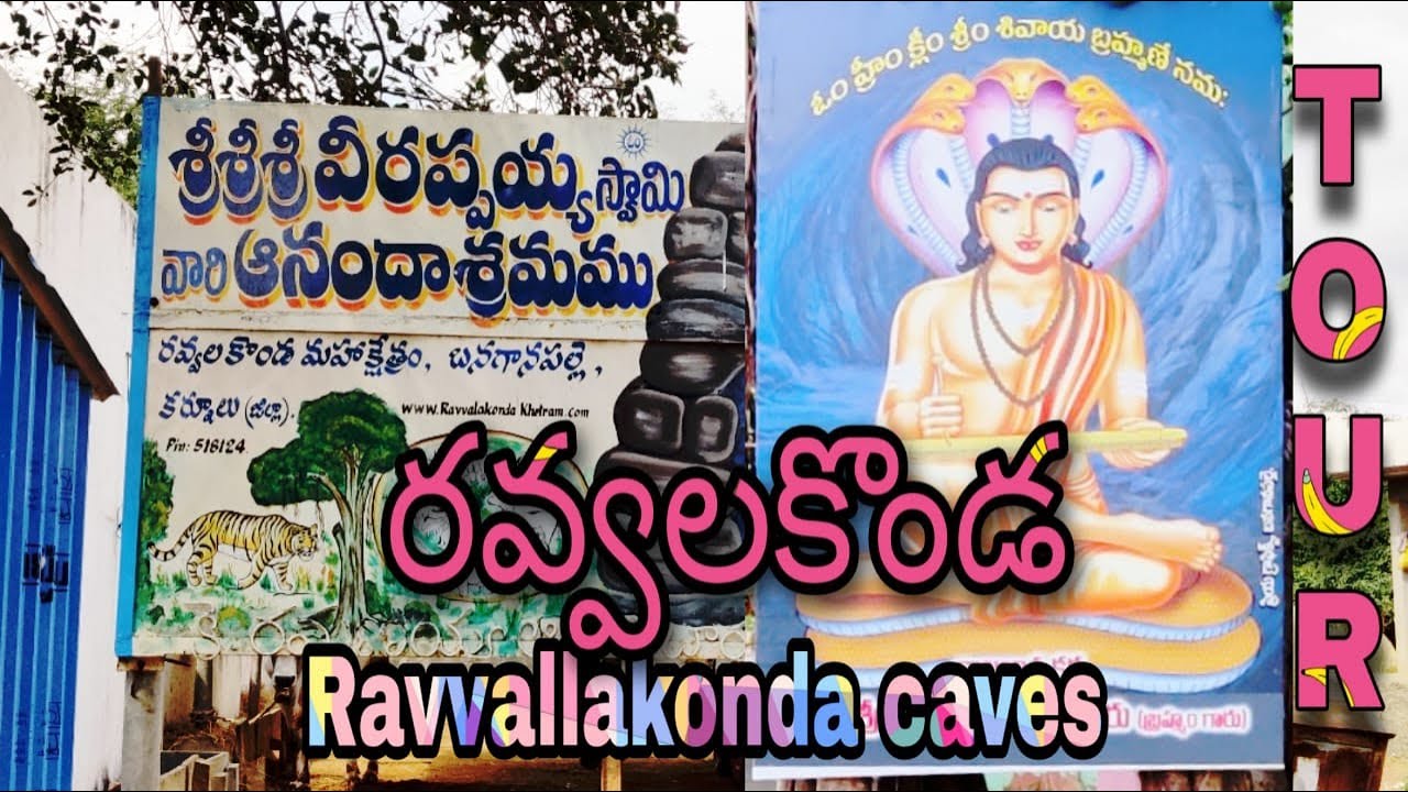 Ravvalakonda Caves/రవ్వలకొండ గుహలు - YouTube