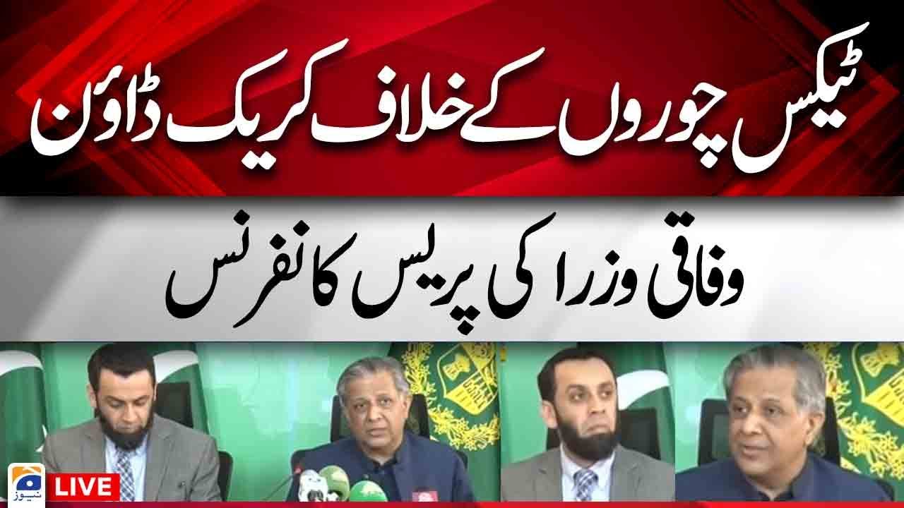 Live - Federal Ministers Azam Nazir Tarar and Attaullah Tarar Press ...