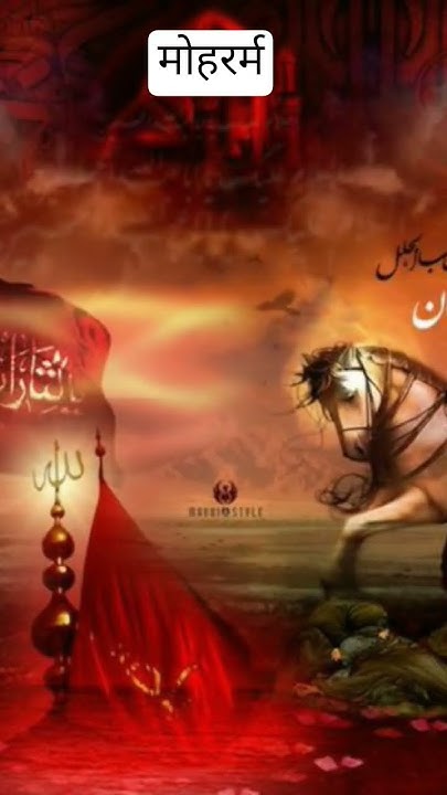 Muharram Coming soon 2025 | Muharram Status | Moharram 2025 | #muharram #shorts#whatsappstatus ...