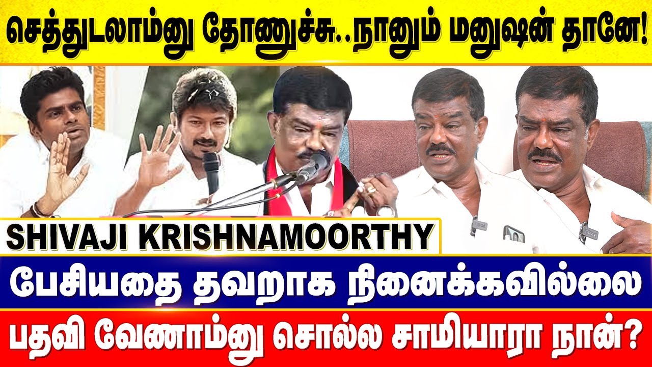 MGR தான் முதன்முதலா என்மேல அவதூறு வழக்கு போட்டாரு | DMK SIVAJI ...