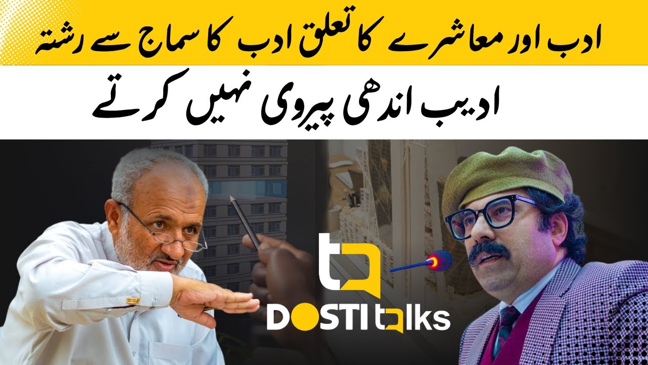 Literature, Society & Free Thinking Minds | Dr. Hanif Rasool & Aslam ...