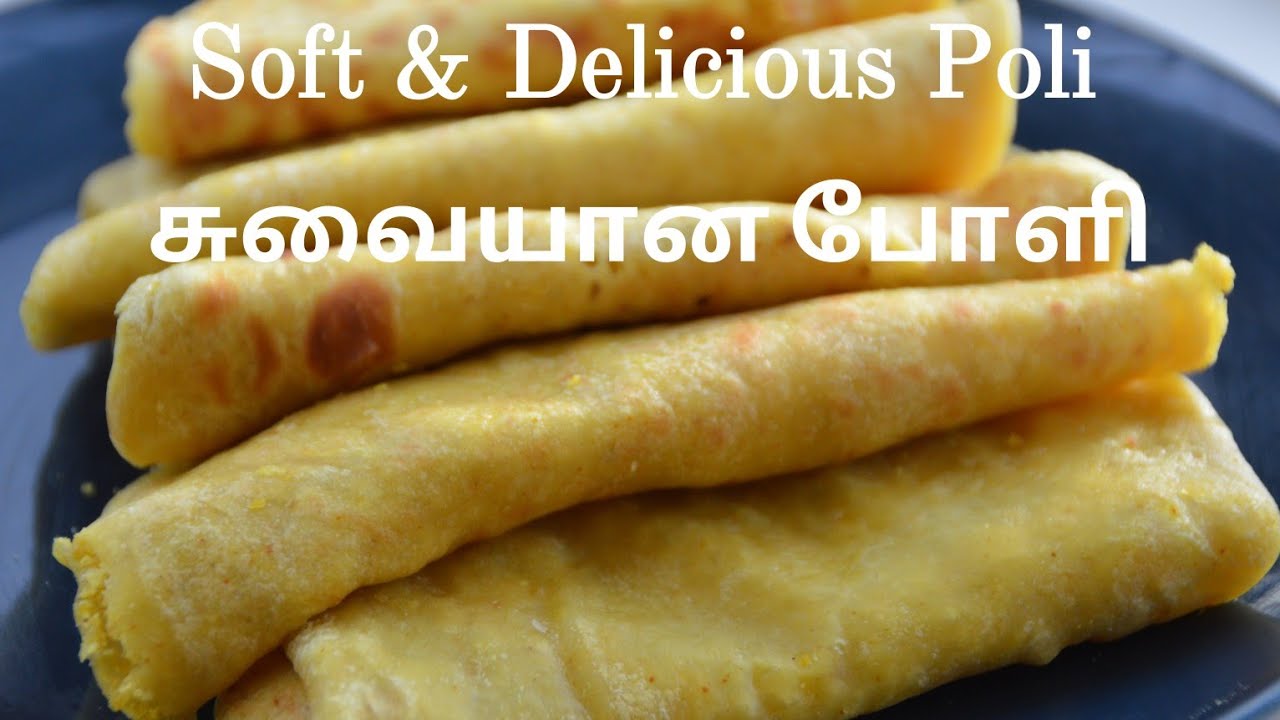 Soft & Delicious Easy Poli recipe /சுவையான இலகுவான போளி - YouTube