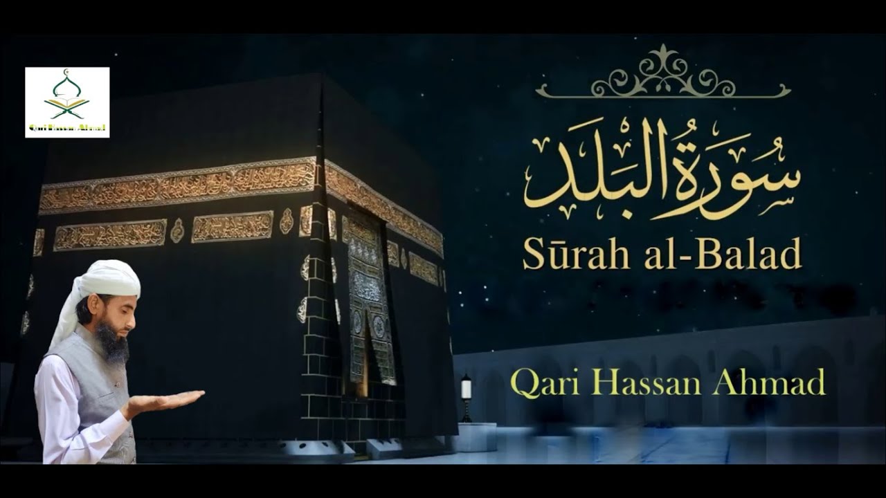 Chapter 90 Surah Al - Balad Full HD Complete By Qari Hassan Ahmad - YouTube
