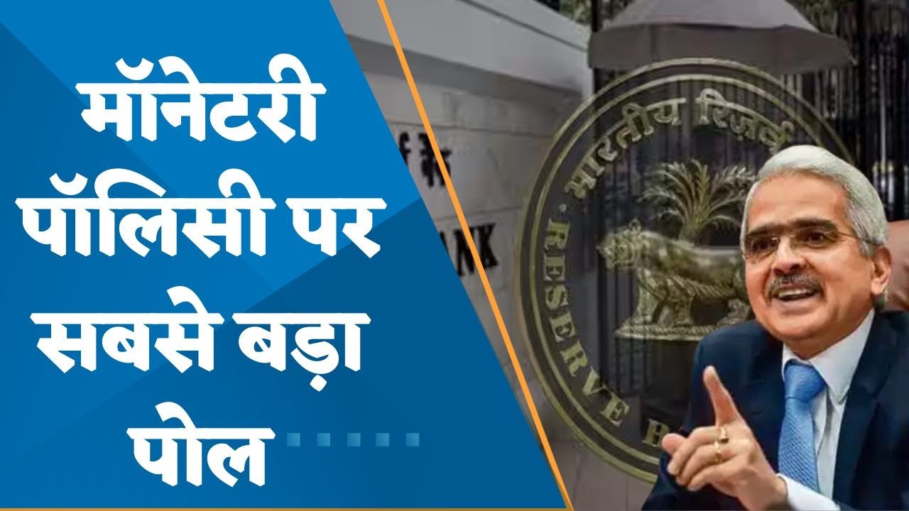 RBI likely to go for another rate hike to tame inflation: Experts - YouTube