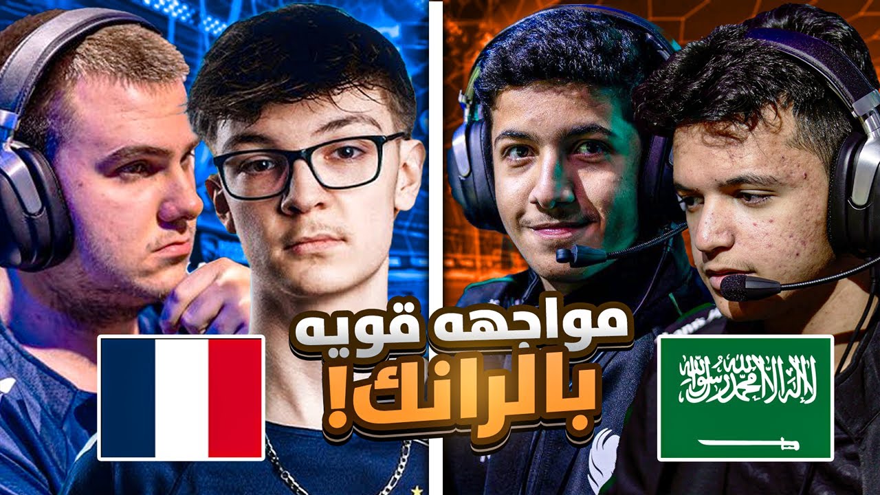 روكيت ليق روص وترك ضد الفرنسيين رادوسن وزين 🤯🔥 | RW9 TRK511 VS ZEN ...