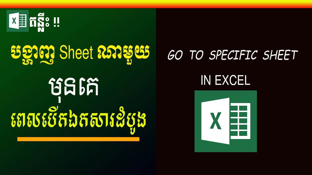 Sheet Go To Specific Sheet In sheet-go-to-specific-sheet-in