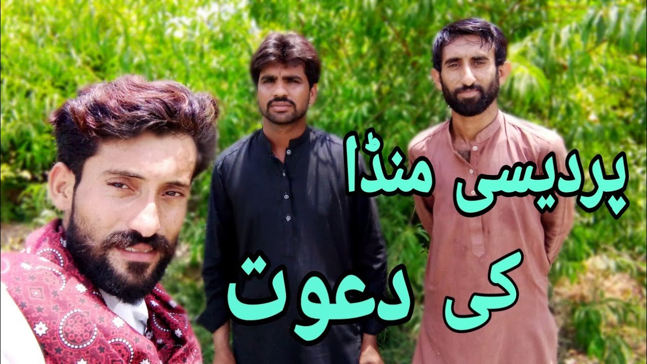 Pardesi Munda ke Dawat VeLLaMunda Vs PardesiMunda🤔 - YouTube