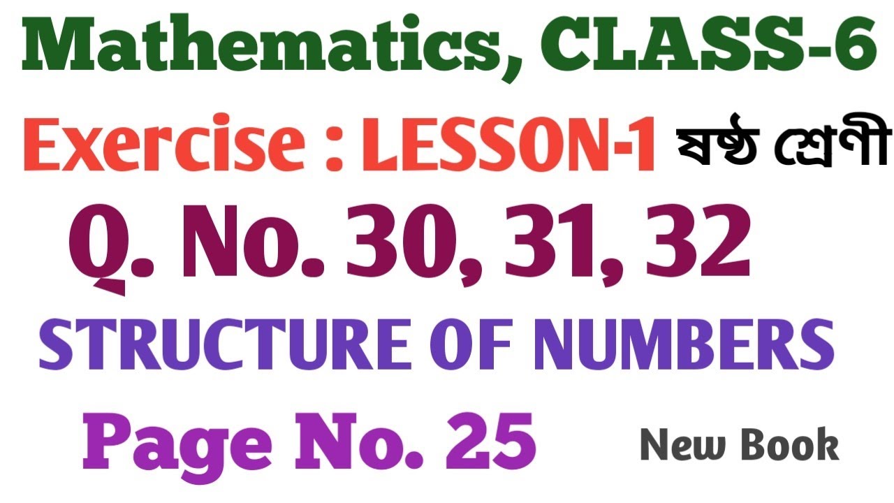 CLASS-6 MATHS, CHAPTER-1, STRUCTURE OF NUMBERS, EXERCISE: PAGE NO. 25 ...