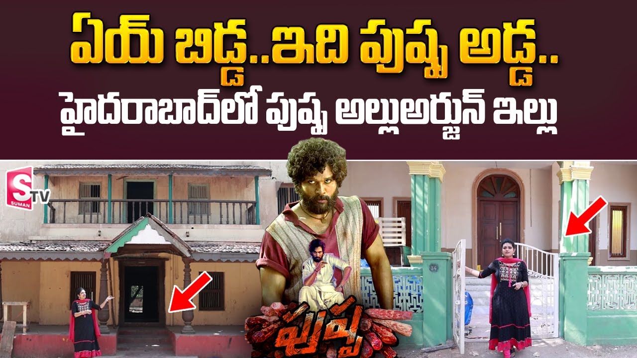 Pushpa Movie Allu Arjun House Set at Saradhi Studios Hyderabad | Pushpa ...