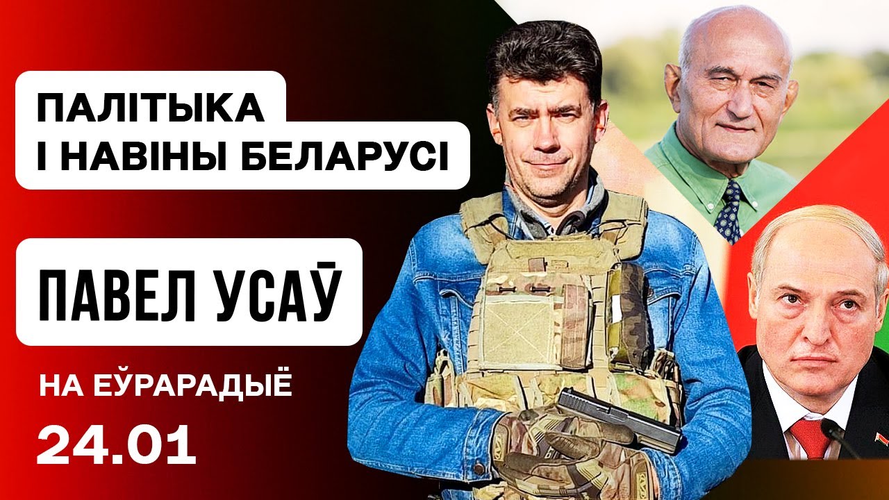 ⚡️ Усов Массовые задержания в РБ новые угрозы для Лукашенко — спасёт