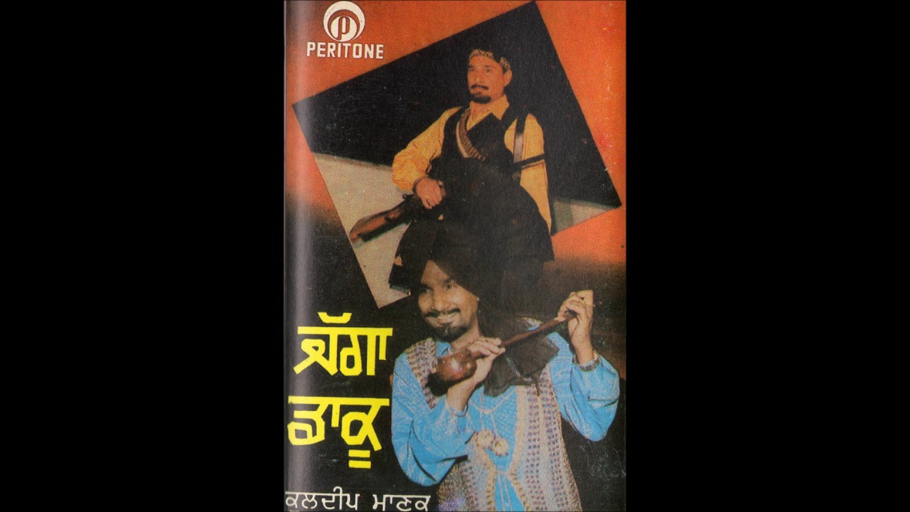 Jagga Daku (1988) Full Album - Kuldip Manak [Cassette Rip] - YouTube