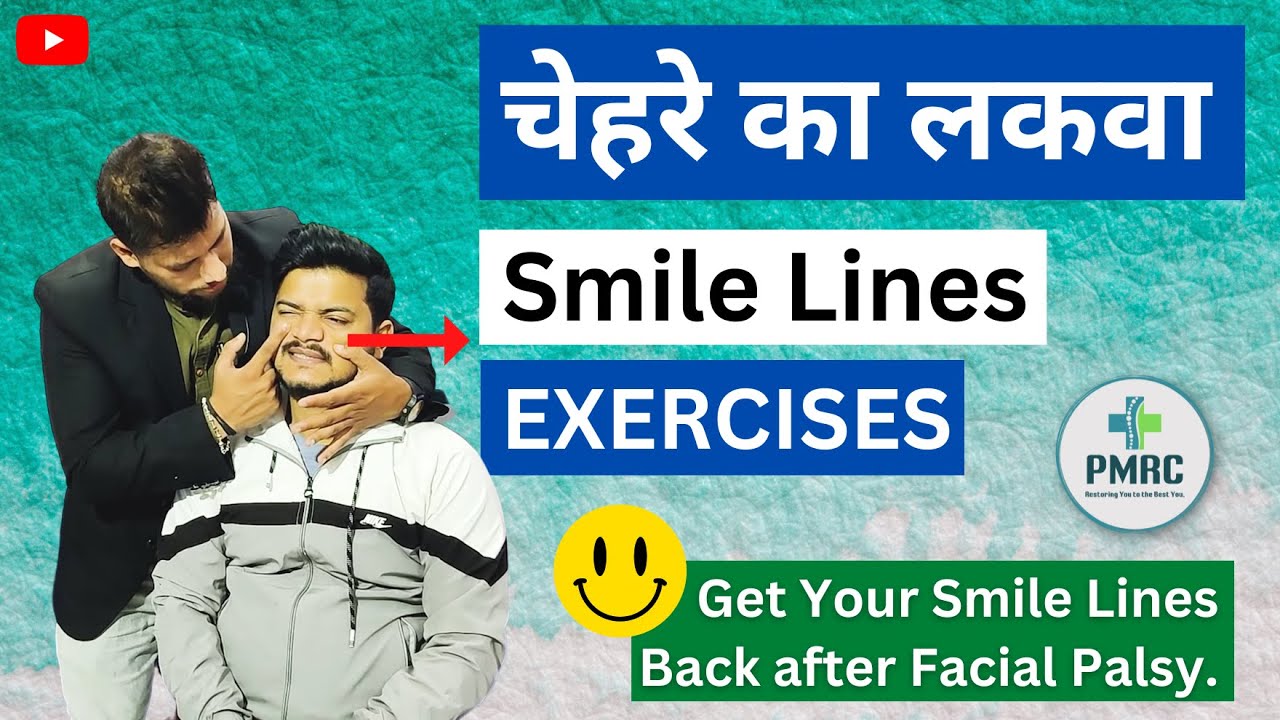FACIAL EXERCISES FOR SMILE LINES. GET YOUR SMILE BACK AFTER FACIAL ...