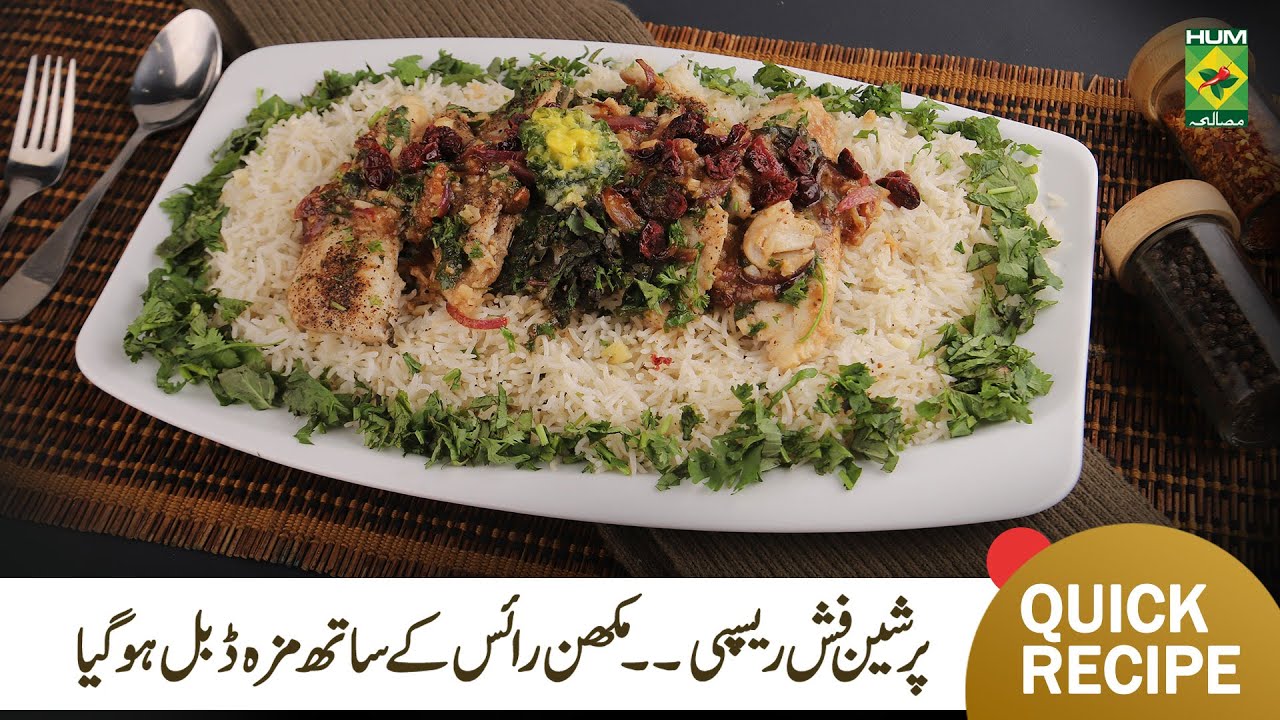 Persian Tamarind Fish Recipe | Delicious Persian Fish With Rice Recipe ...