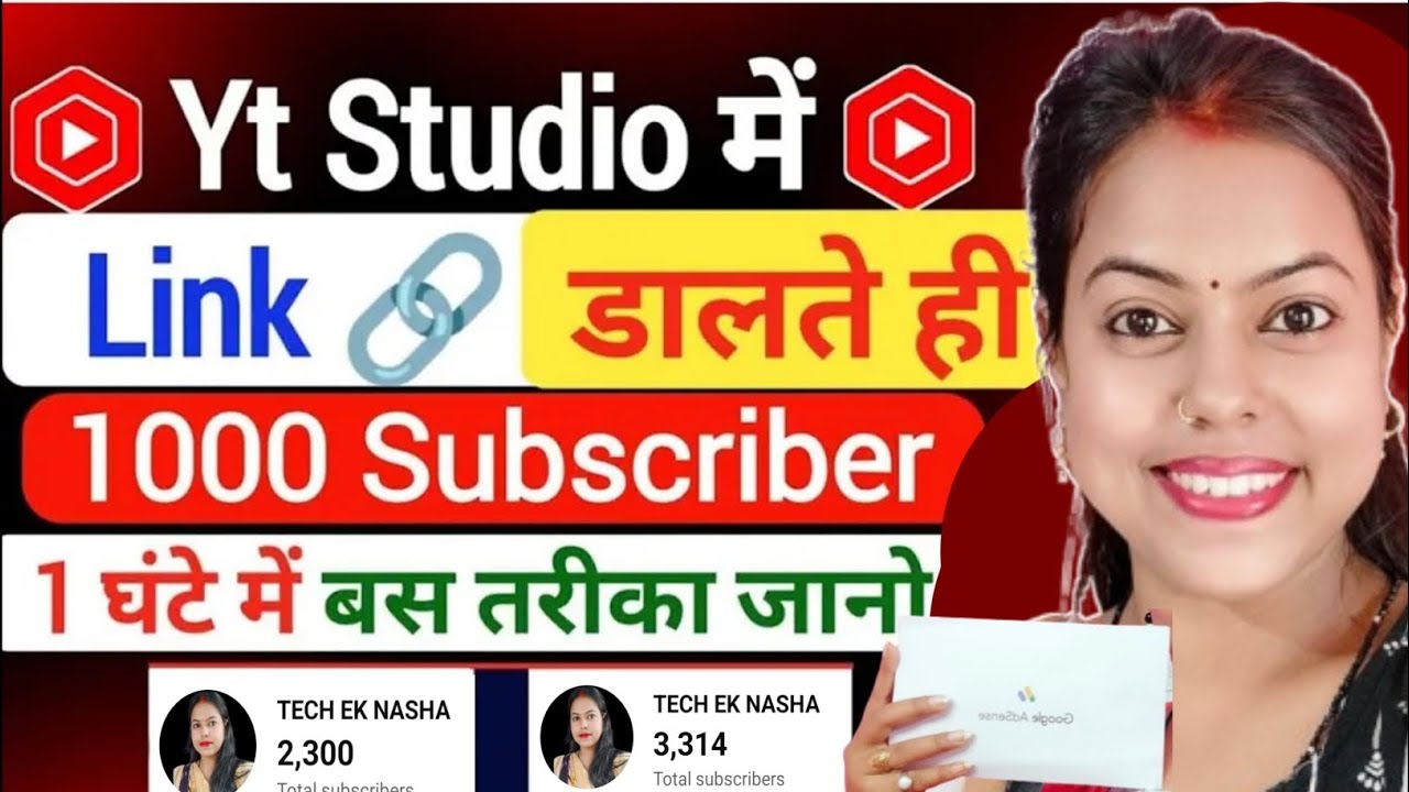🥳Yt Studio में Link 🔗 डालते ही मिलेंगे 1000 Subs Free | Subscriber Kaise Badhaye | - YouTube