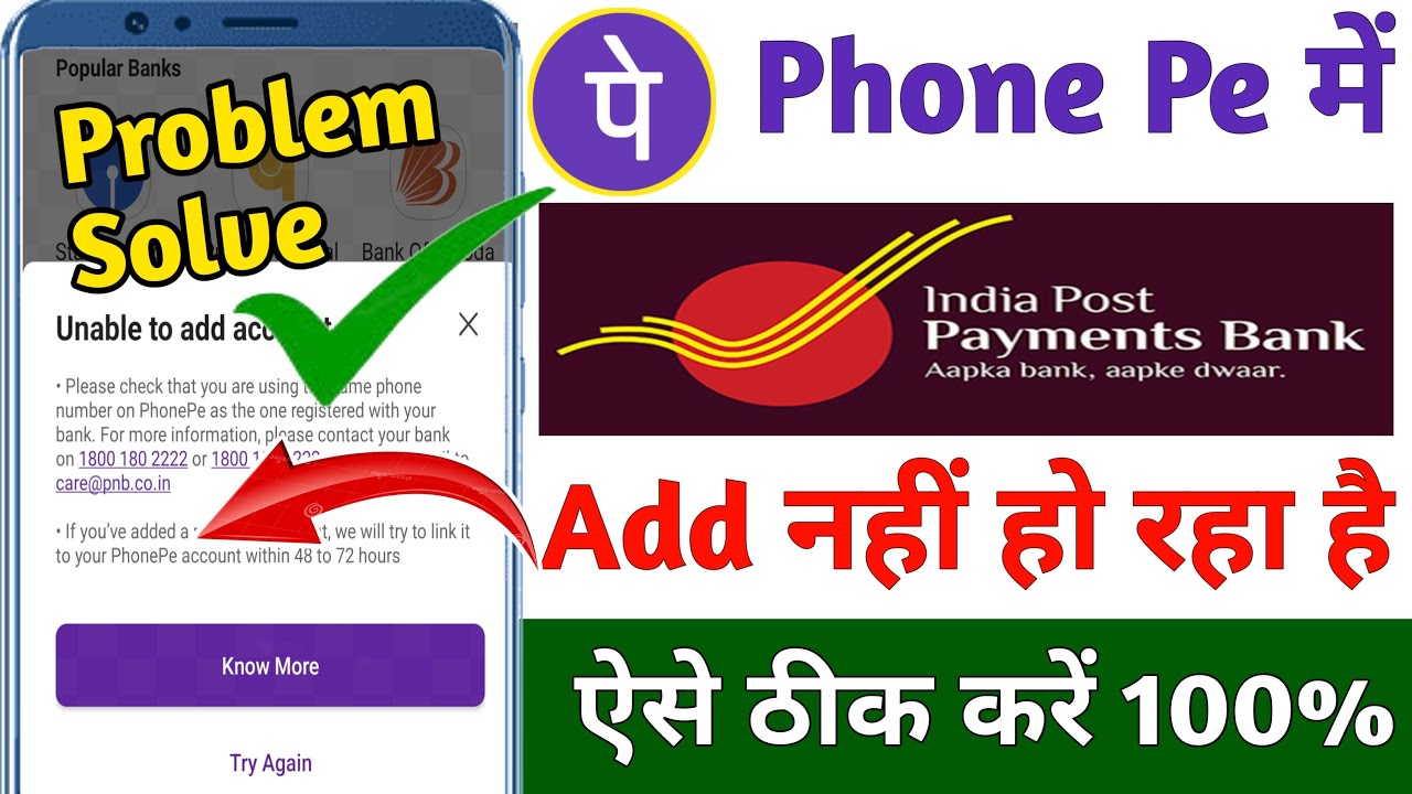 India post payment Bank unable to add account problam || IPPB bank ...
