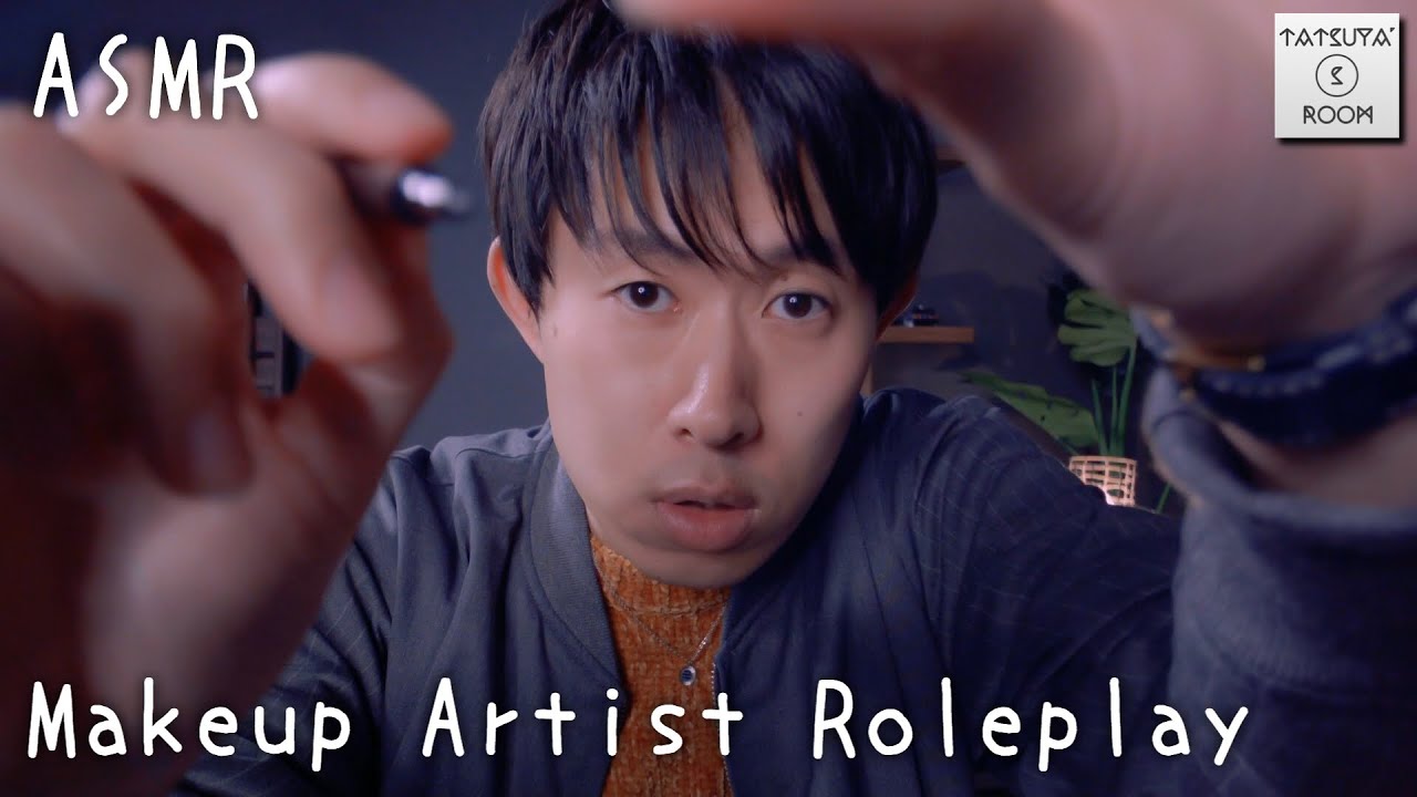 【ASMR】Makeup Artist Roleplay メイクアップ ロールプレイ - YouTube