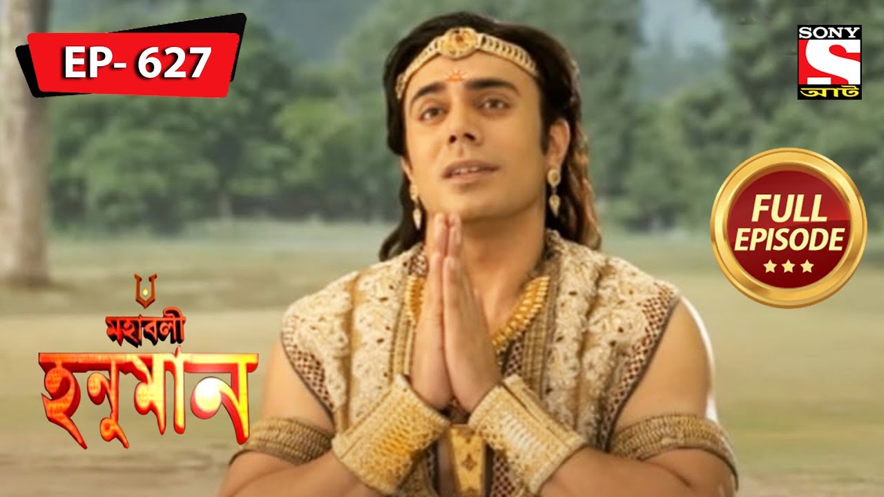 Purush Mrig | Mahabali Hanuman - Ep 627 | Full Episode | 18 April 2022 ...