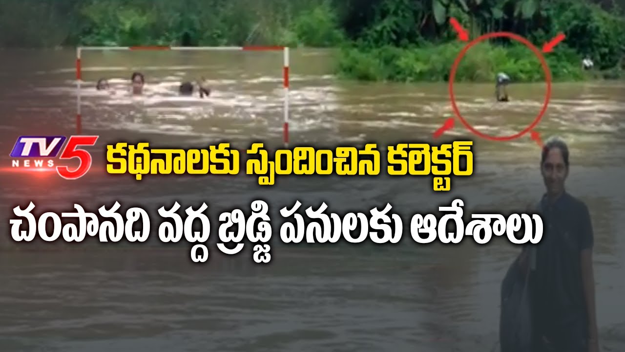 Vizianagaram Collector Orders To Complete Bridge Construction Works At ...