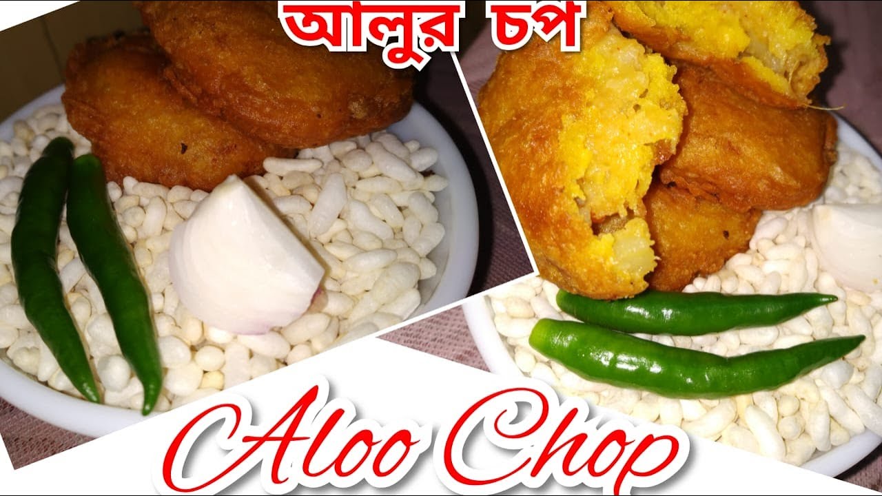 Aloo Chop Recipe|Famous Indian Street Food Aloo Chop|মুচমুচে আলুর চপ ...