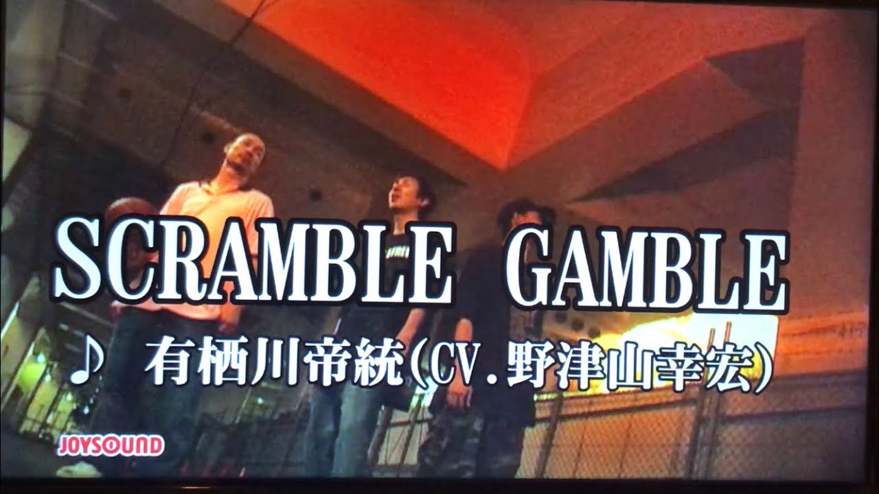【ヒプマイ】SCRAMBLE GAMBLE【歌ってみた】 - YouTube